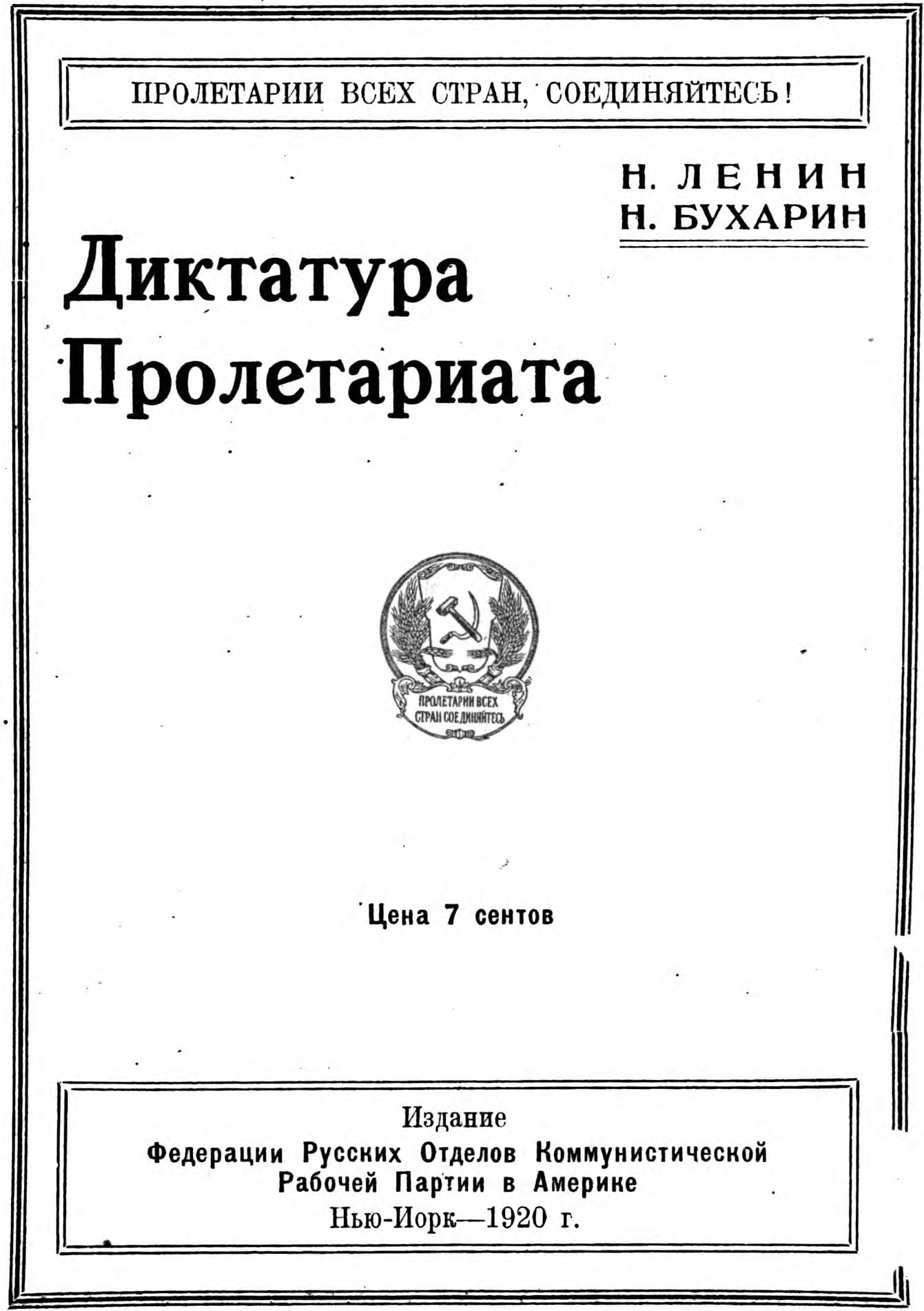 The Dictatorship of the Proletariat by N. Lenin and N. Bukharin ...